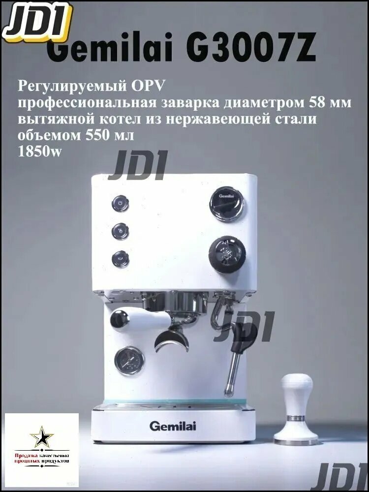 Кофеварка G3007Z, белый