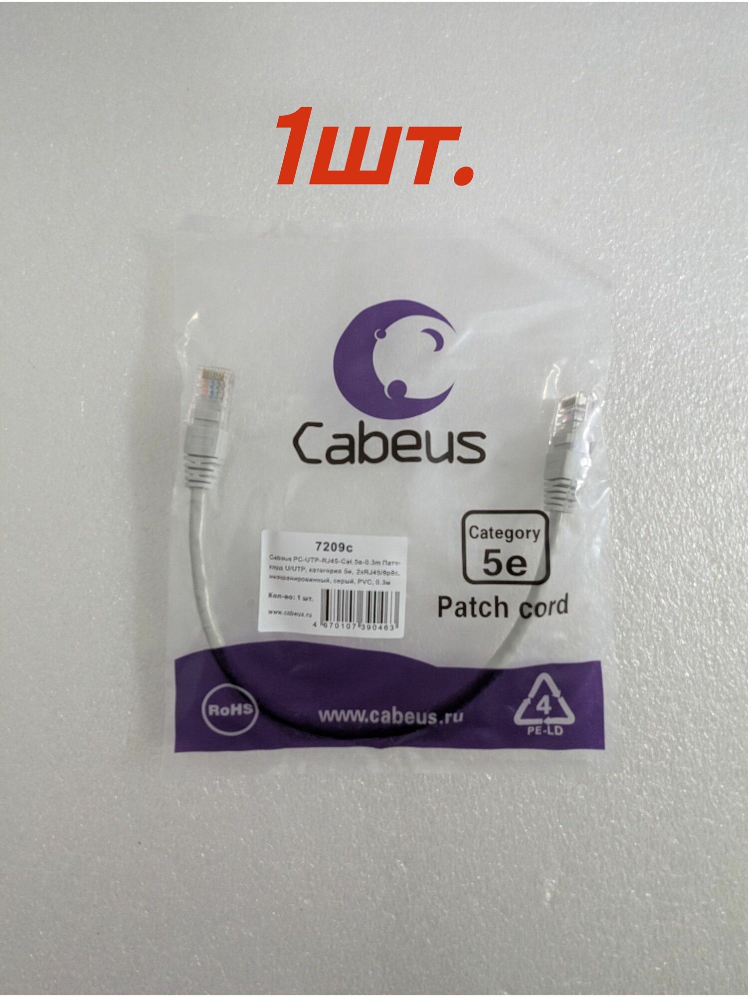 Патч-корд RJ-45 Cabeus 0.3м, Cat.5е серый PC-UTP-RJ45-Cat.5e-0.3m