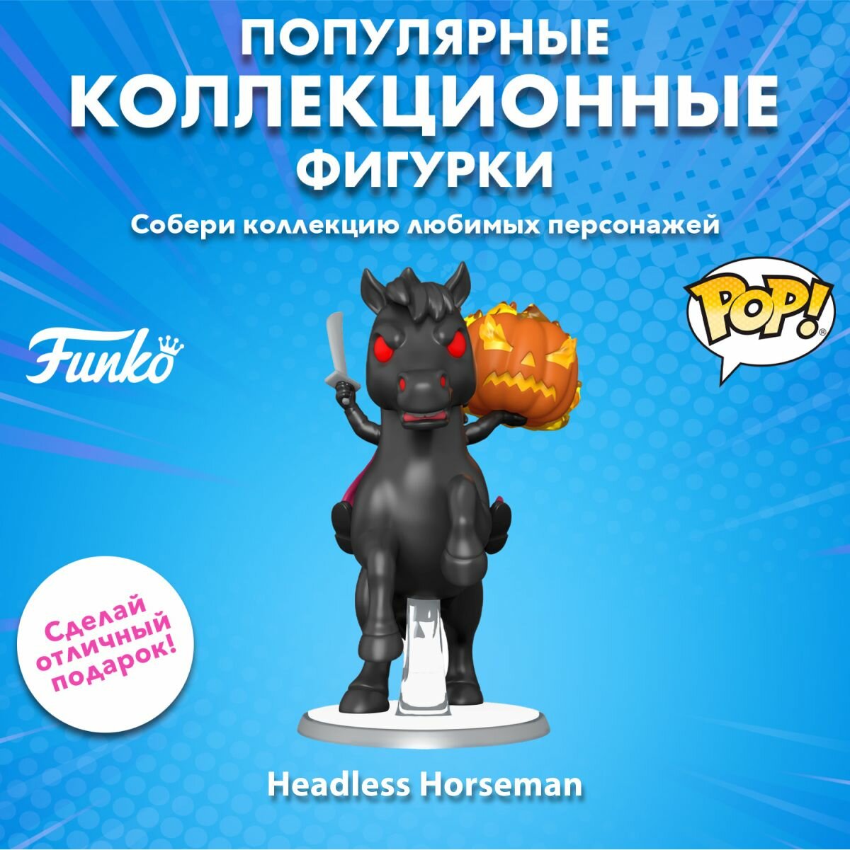 Фигурка Funko POP! Rides Disney The Adventures of Ichabod and Mr. Toad Headless Horseman (1497)80994
