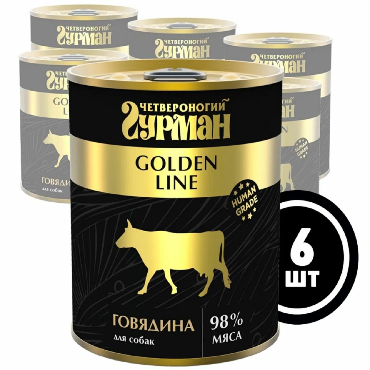 Четвероногий Гурман Golden консервы для собак Говядина натуральная в желе 340г (6 штук)