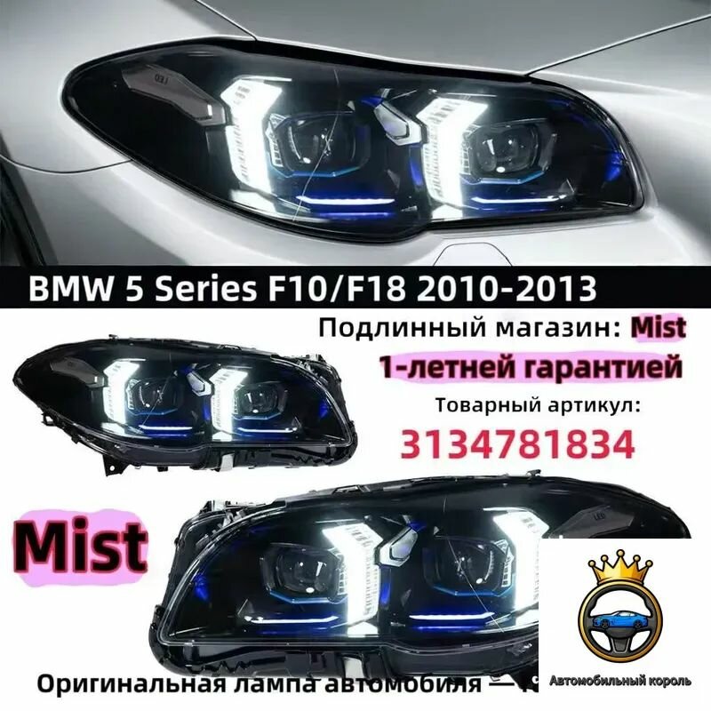 Фары автомобильные