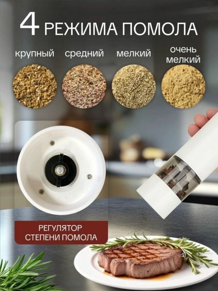 Электромельница — фото 1