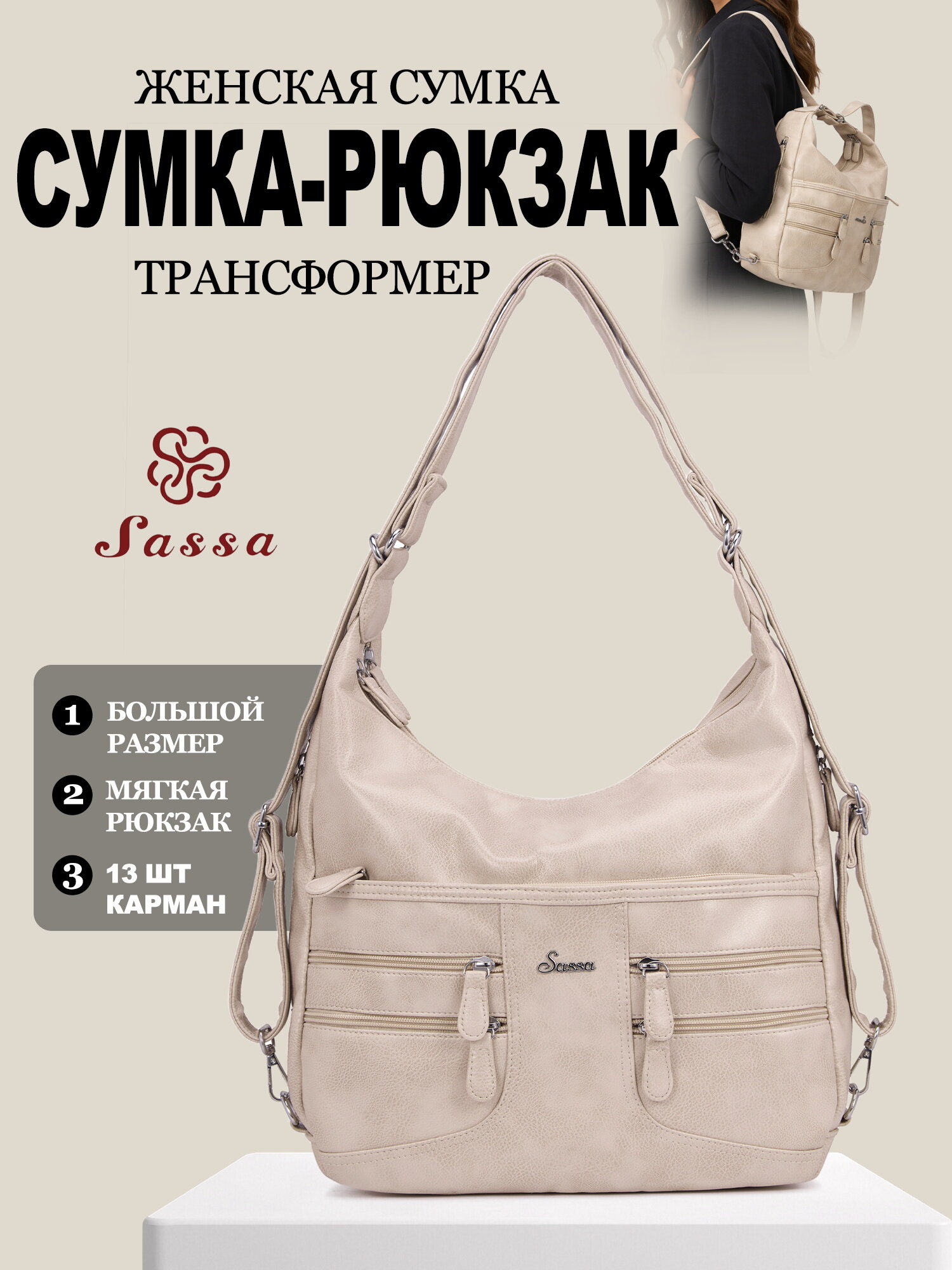 Сумка