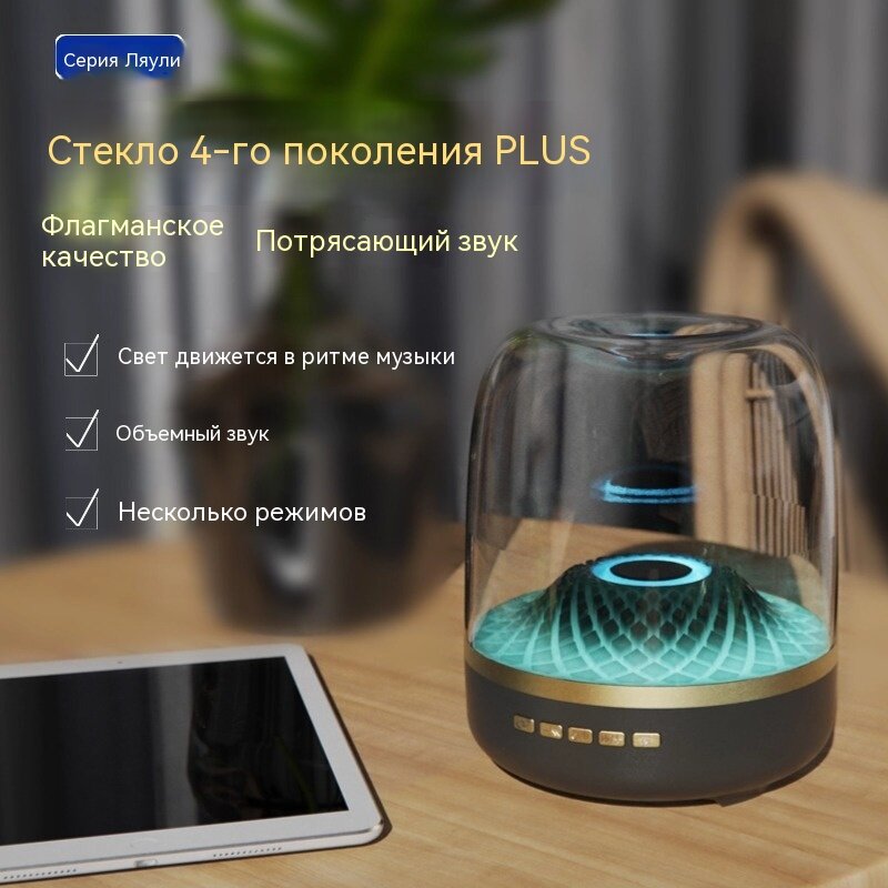 Настольный сабвуфер Harman GLASS, 4 поколение, Bluetooth, прерывистый звук, черно-золотой