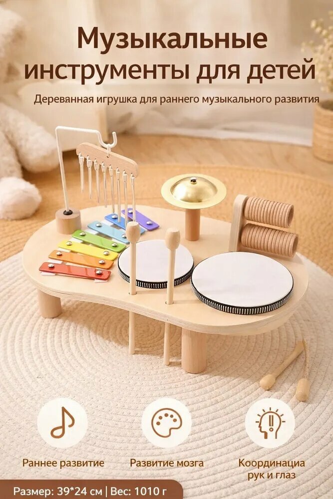 Музыкальные инструменты для детей, ксилофон, барабаны, развивающие игрушки, игрушки для детей