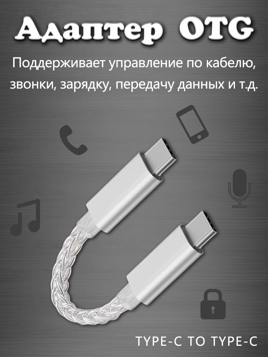 Кабель для мобильных устройств USB Type-C/USB Type-C, 0.1 м, серебристый