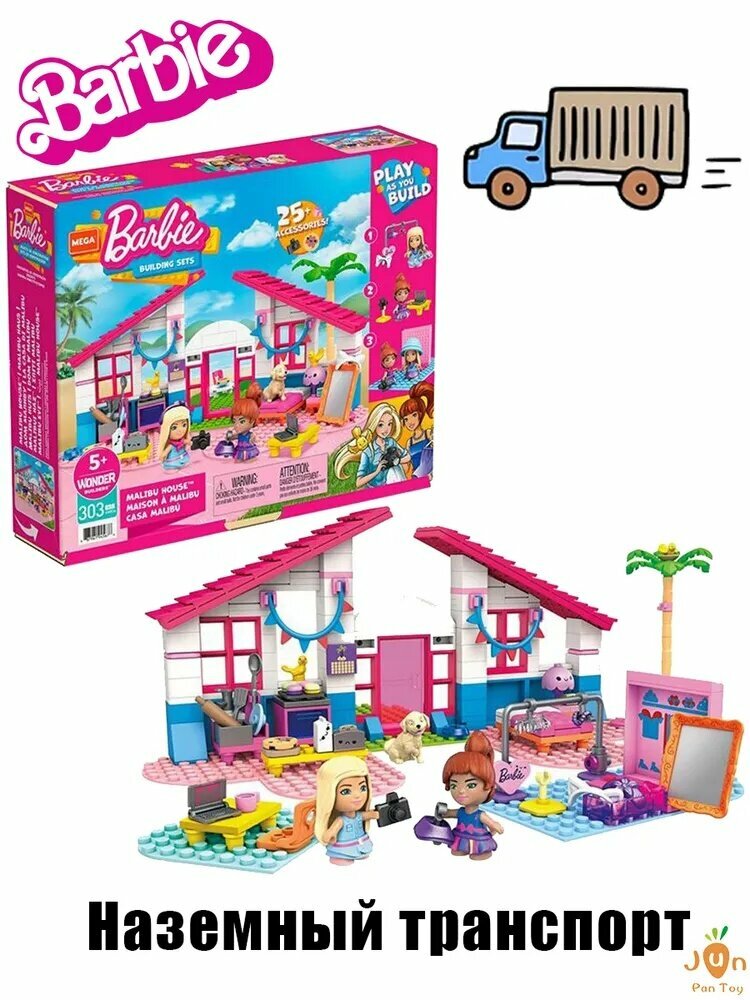 Барби, MEGA Construx Barbie Malibu House with 303 Pieces / Набор игрушек для создания домика Барби Малибу, 2 мини-куклы, мебель и аксессуары, развивающие игры для детей от 5 лет