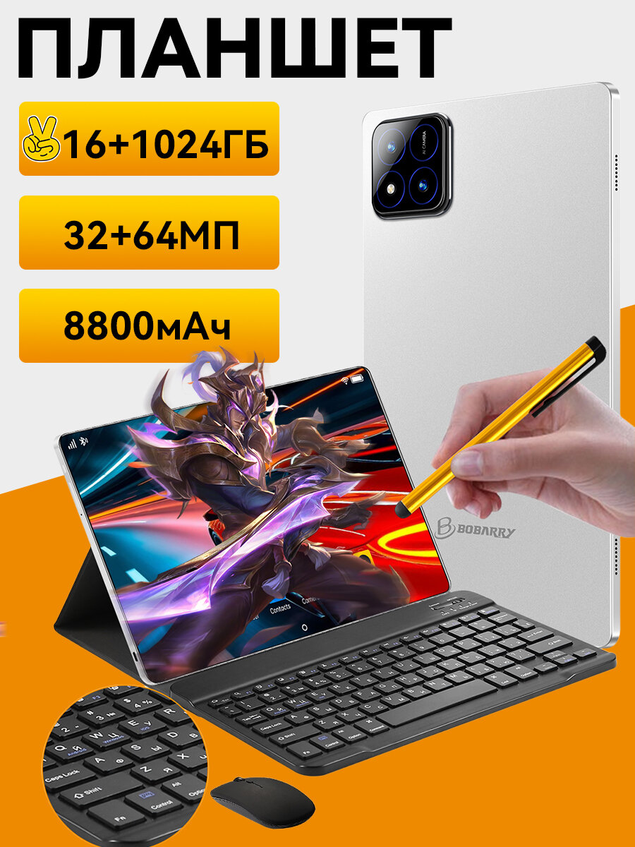 Pad7 Pro Бюджетный планшет для повседневного использования16+1024GB 5G 8800 мАч 11.6“