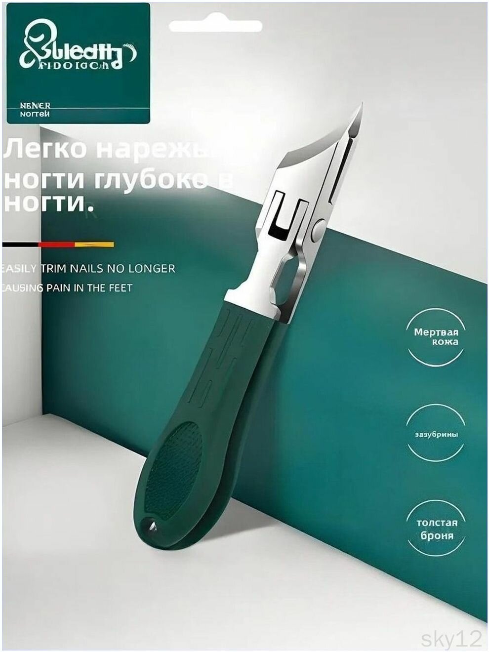 Ножницы маникюрные