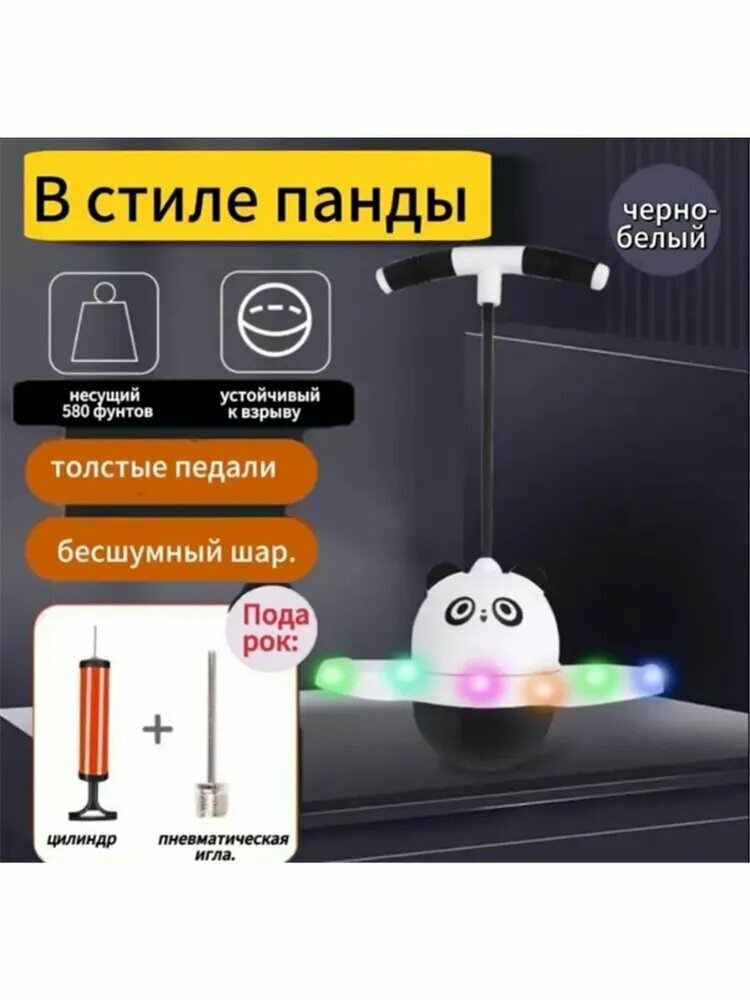 Прыгалка-погостик — фото 1