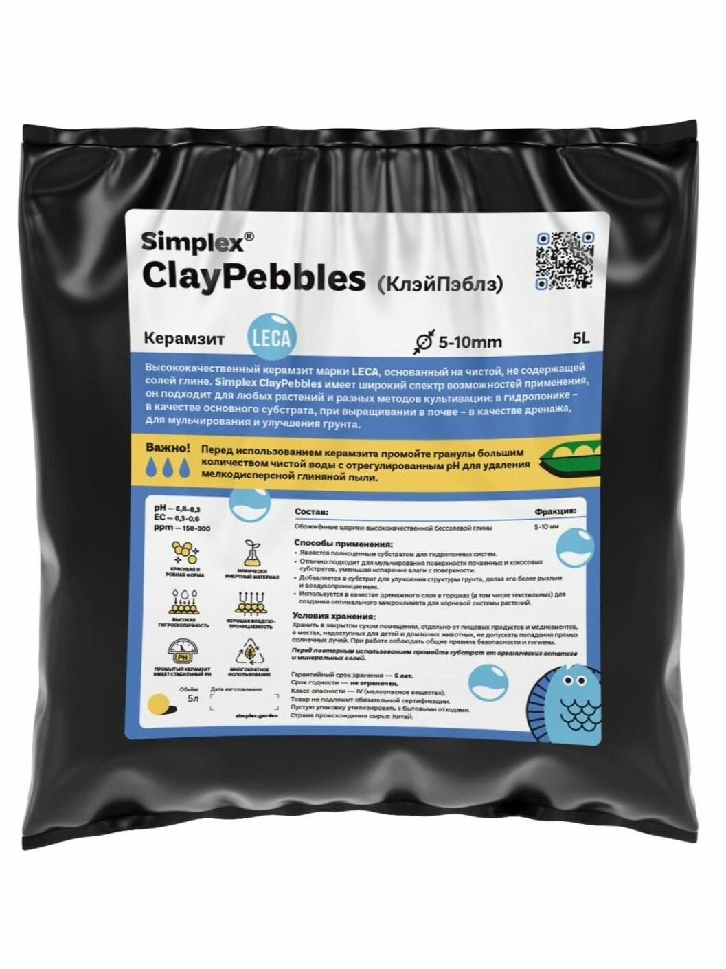 Керамзит - дренаж для растений ClayPebbles D5-10 NEW 5 л. (универсальный)