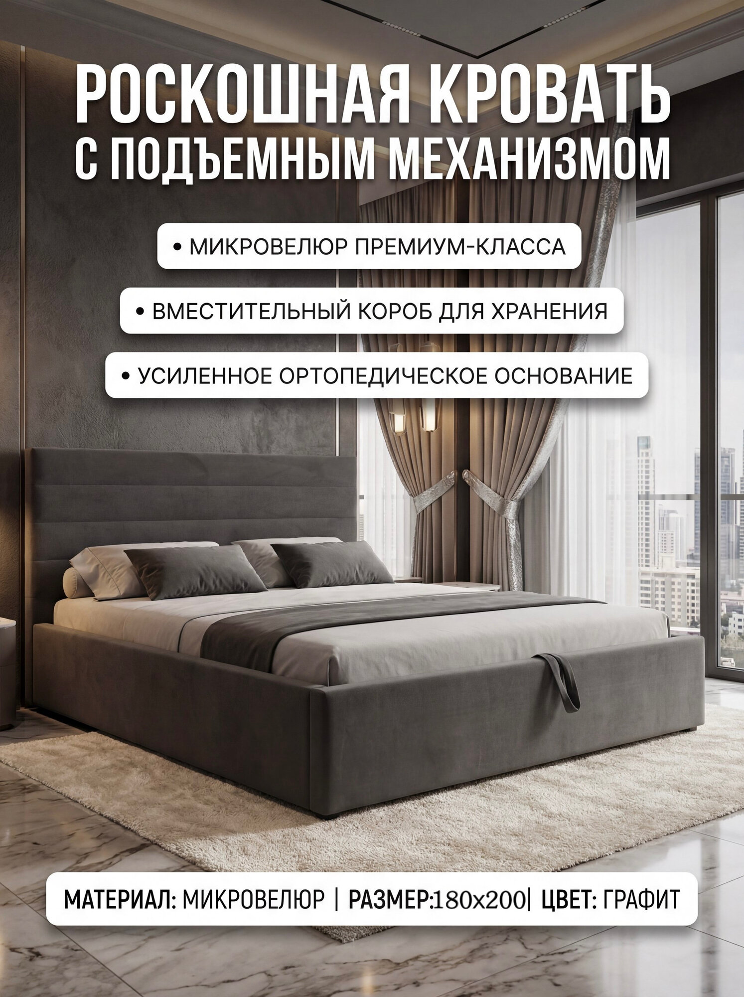 Кровать "Safiya", ортопедическое основание, с ящиками, двуспальная, графит, 180x200 см