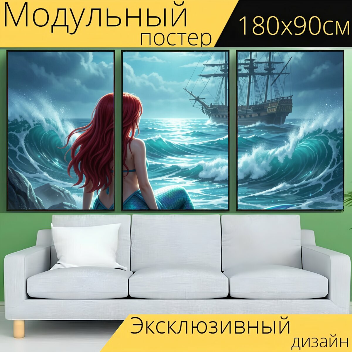 Модульный постер "Русалка у моря и парусник. Фэнтезийная ночная сцена с рыжеволосой морской девой на скалах, лунным светом, бурными." 180 x 90 см. для интерьера на стену в тубусе