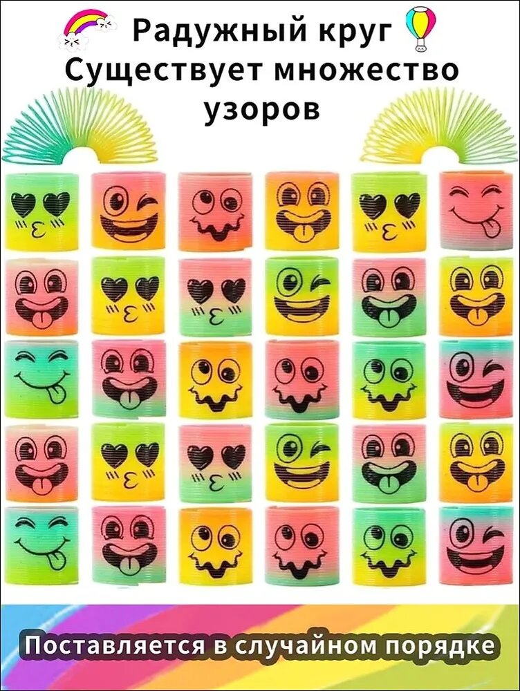 Радужные пружинки, 24 случайных узоров Игрушка для снятия напряжения