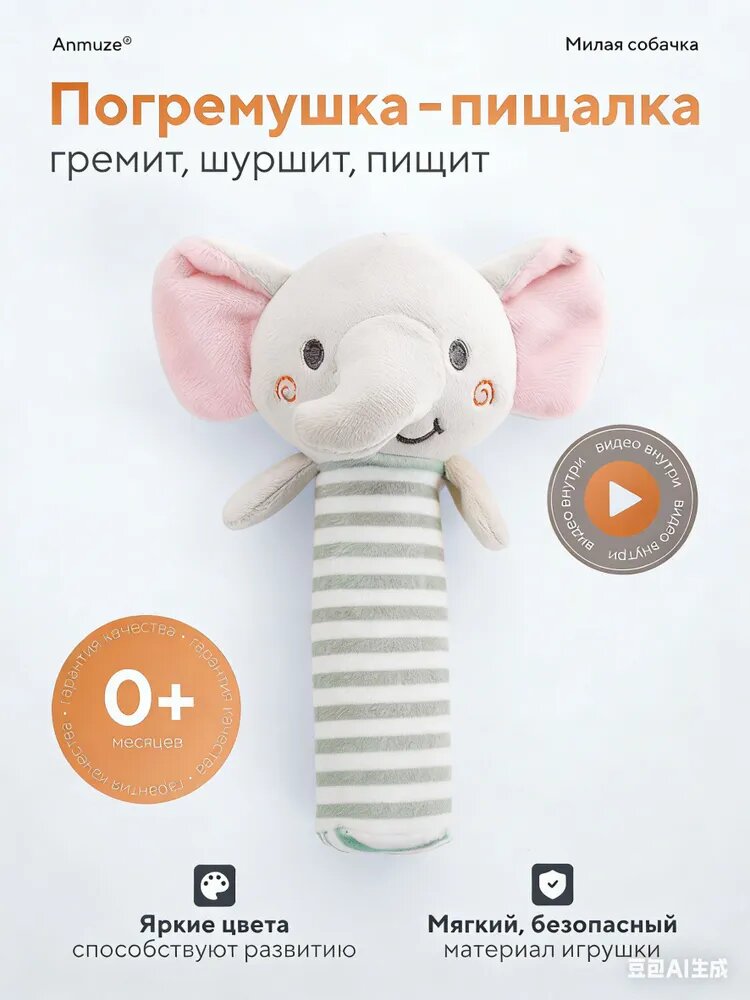 ПогремушкаA-серый