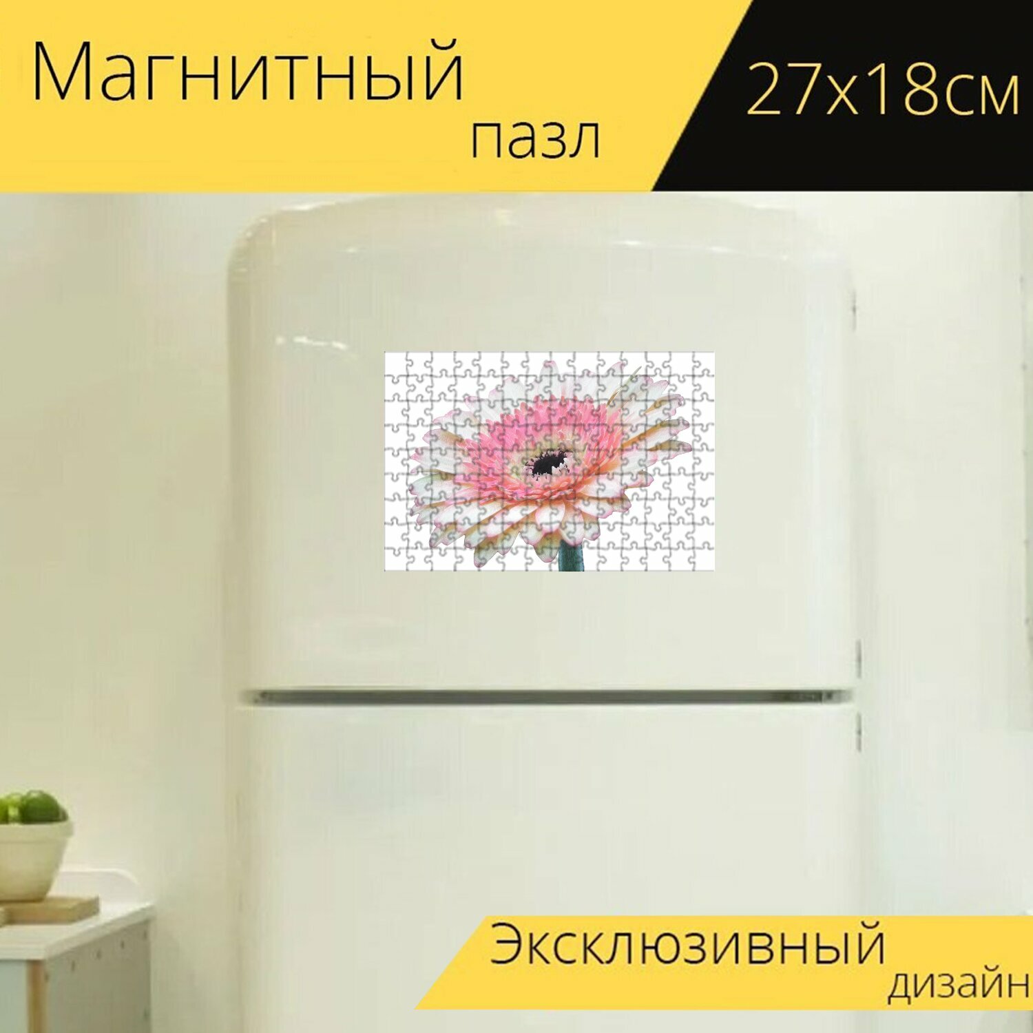 Магнитный пазл "Цветок, цвести, гербера" на холодильник 27 x 18 см.