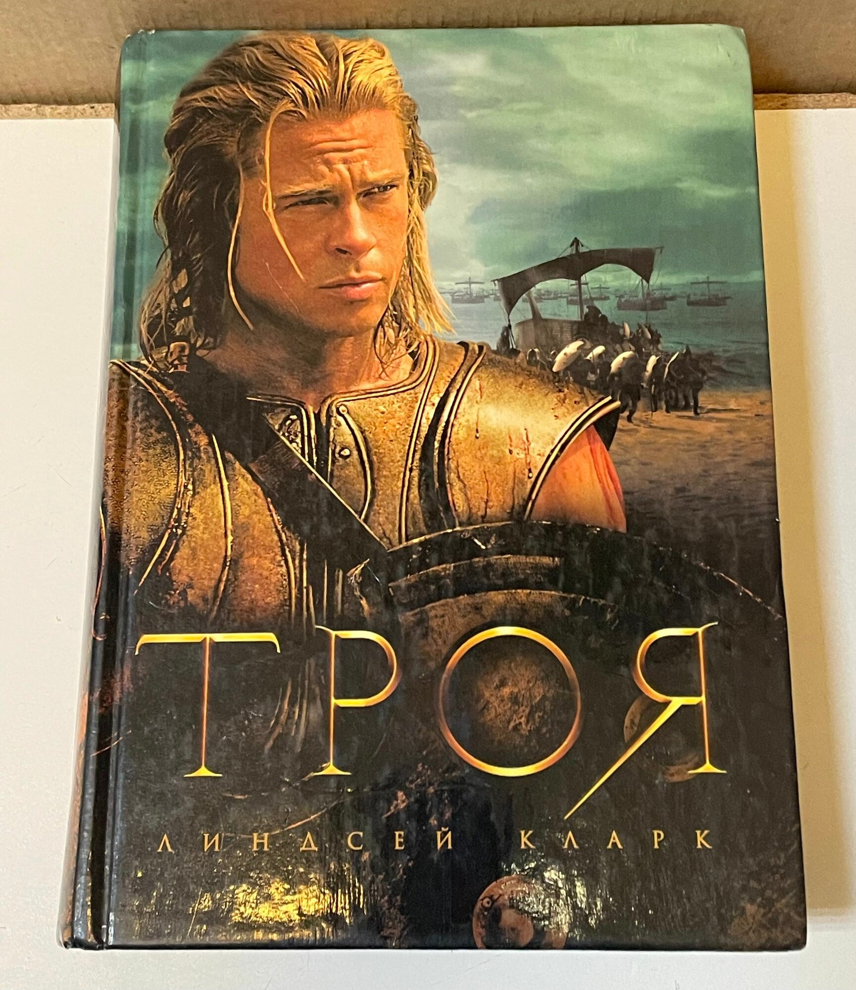 Троя Кларк Линдсей — фото 1