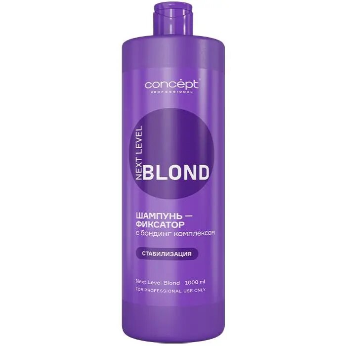 Шампунь-фиксатор с бондинг комплексом NEXT LEVEL BLOND1000 мл