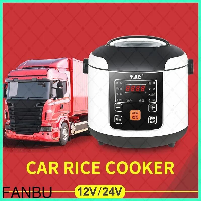 Мультиварка автомобильная FANBU для авто 12V/24V - Car Rice Cooker