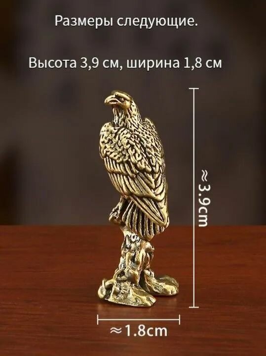Маленькая статуэтка орла из латуни, декоративное произведение искусства