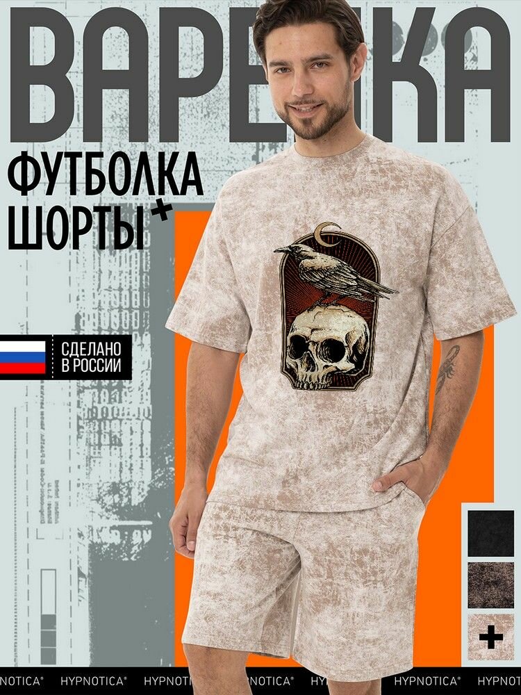 Комплект одежды Комплект варёнка