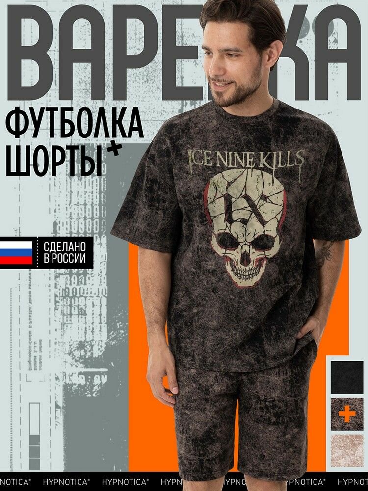 Комплект одежды Комплект варёнка