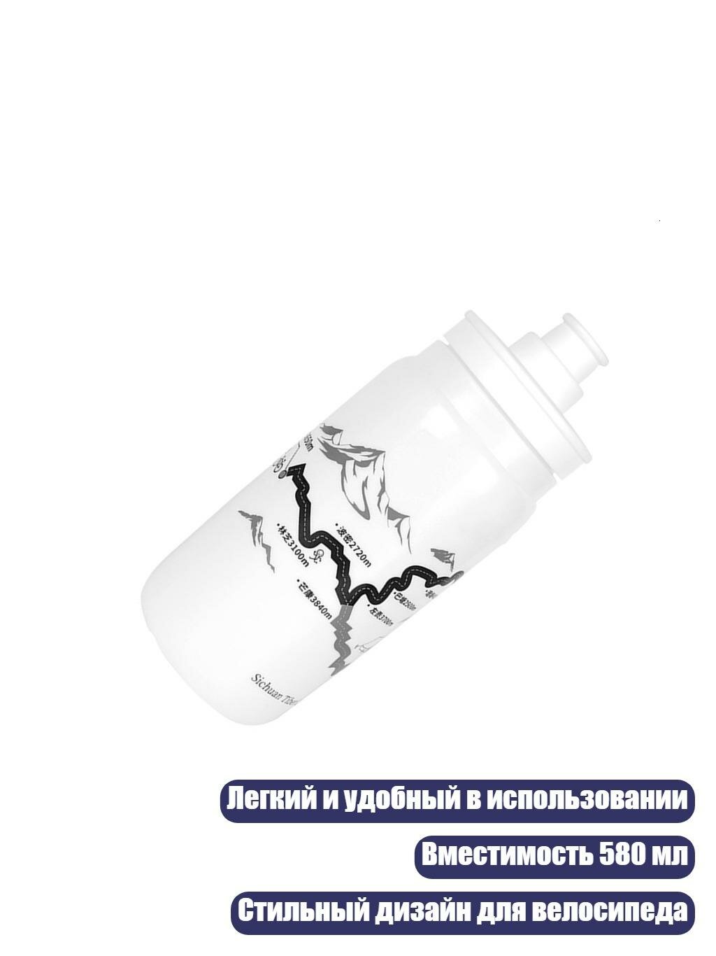 Велосипедная бутылка для воды 580 мл, уличное использование, Тип А