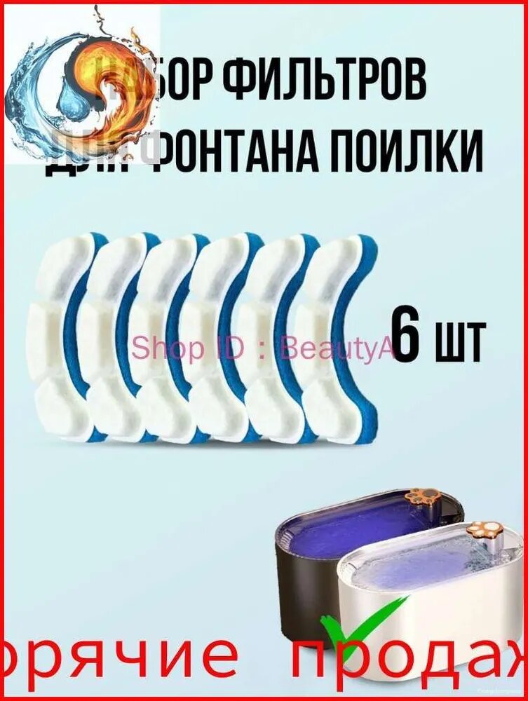 Аксессуары для поилки