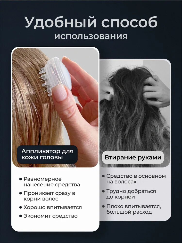 Аппликатор для волос — фото 1