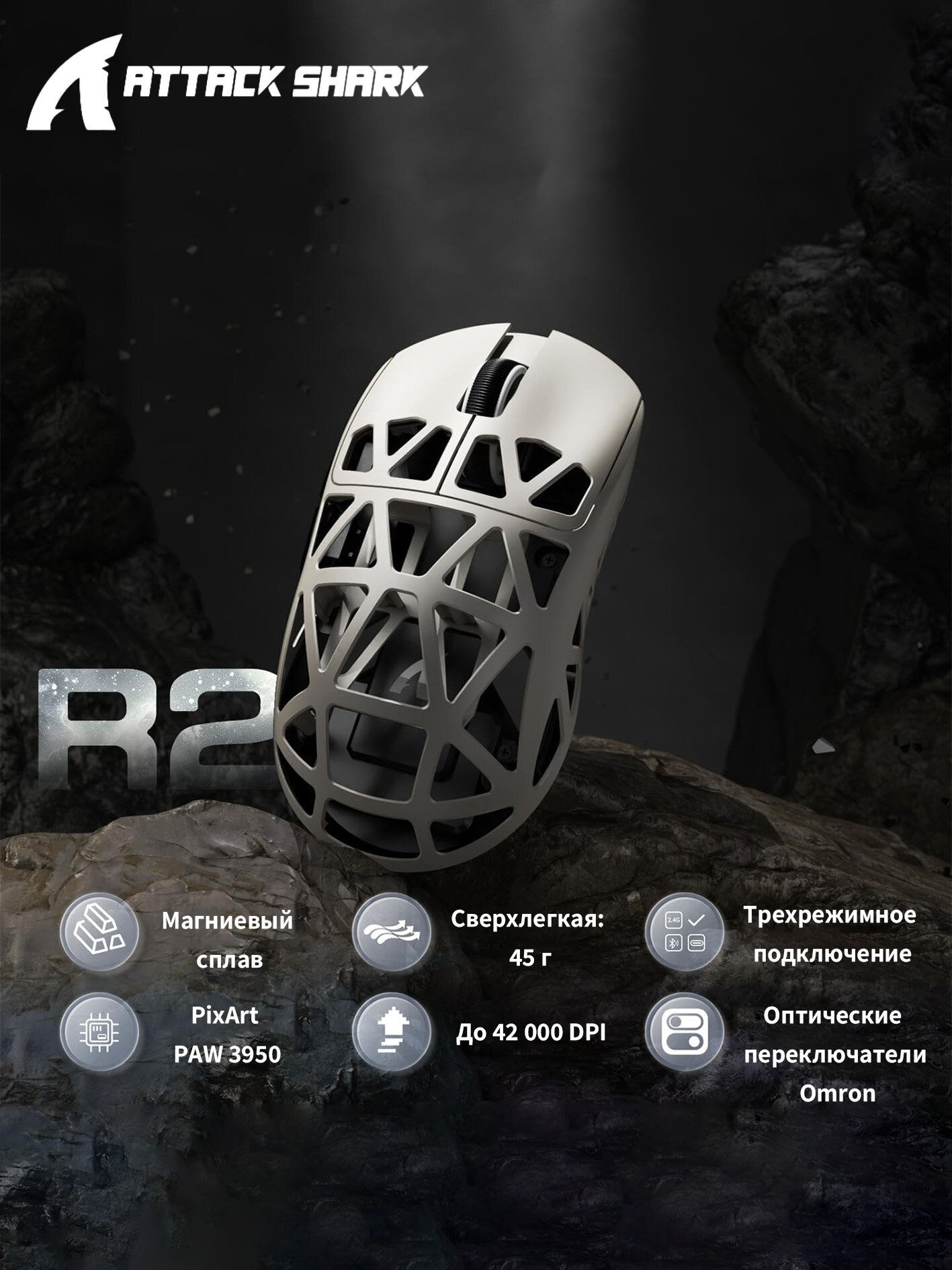 Attack Shark R2 игровая мышь из магниевого сплава, PAW3950, 45 г, 8000 Гц, 100 млн кликов