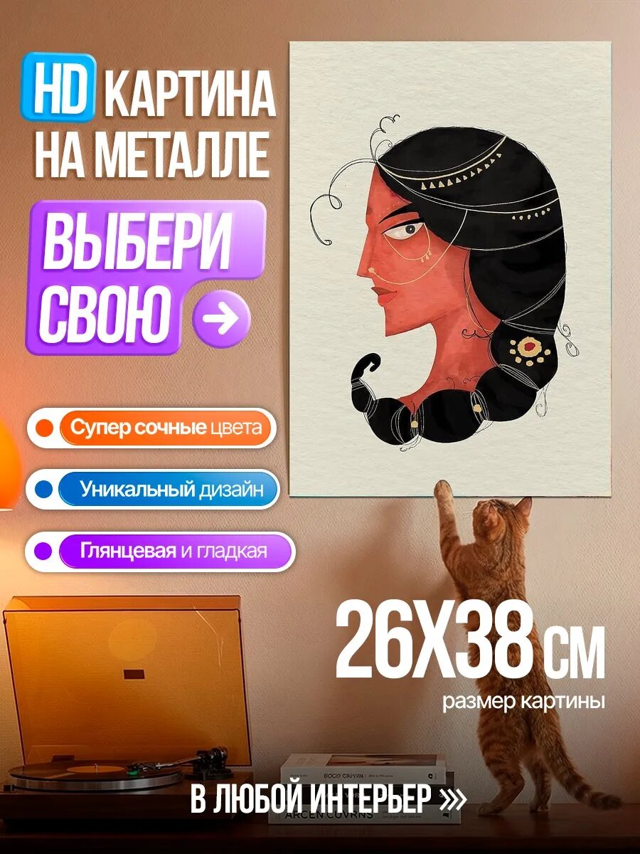 Картина на HD металле Женский профиль в стиле арт