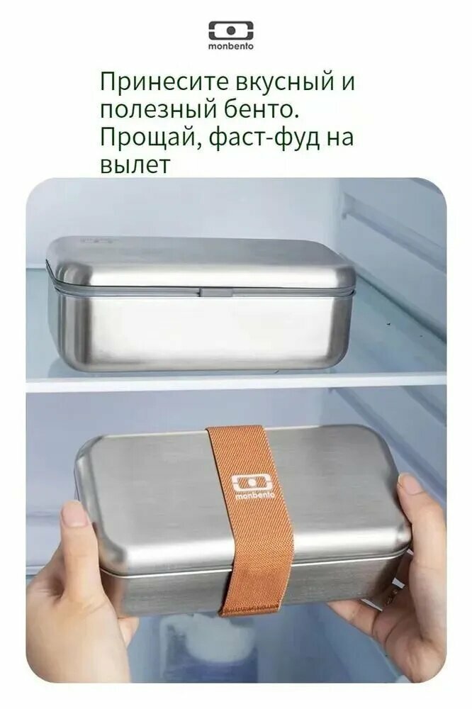 Monbento Контейнер пищевой, 700 мл, 1 шт