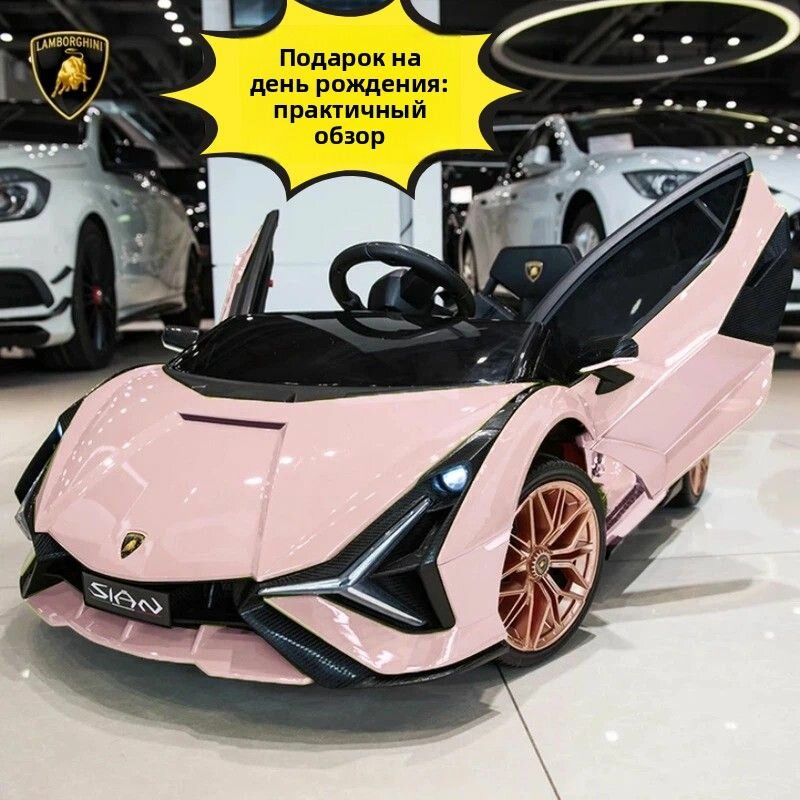 Электромобиль-игрушка Lamborghini для детей, с дистанционным управлением и возможностью сидеть