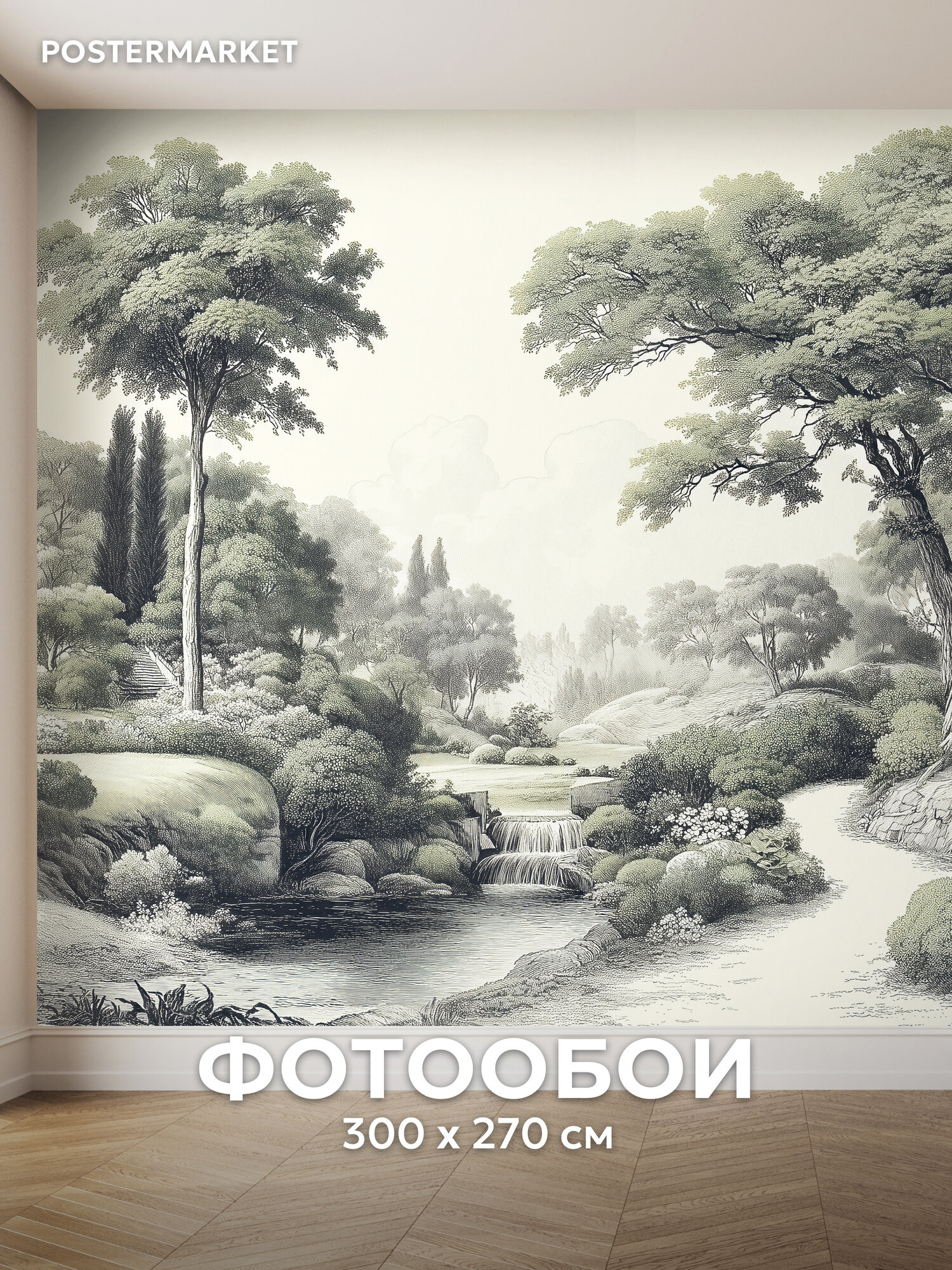 Фотообои Postermarket "Лес у реки", флизелиновая основа, виниловое покрытие 300 х 270 см
