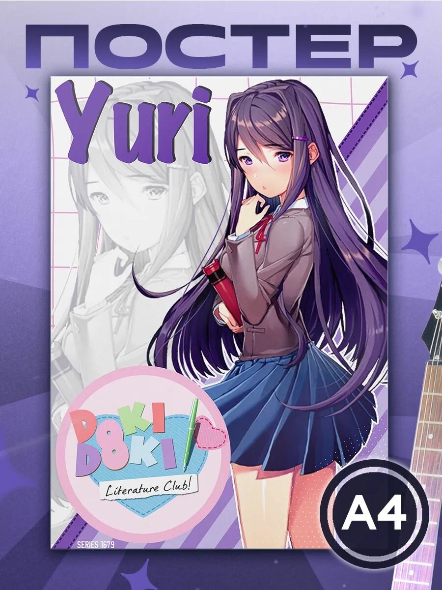 Постеры на стену Доки доки литературный клуб Юри Yuri
