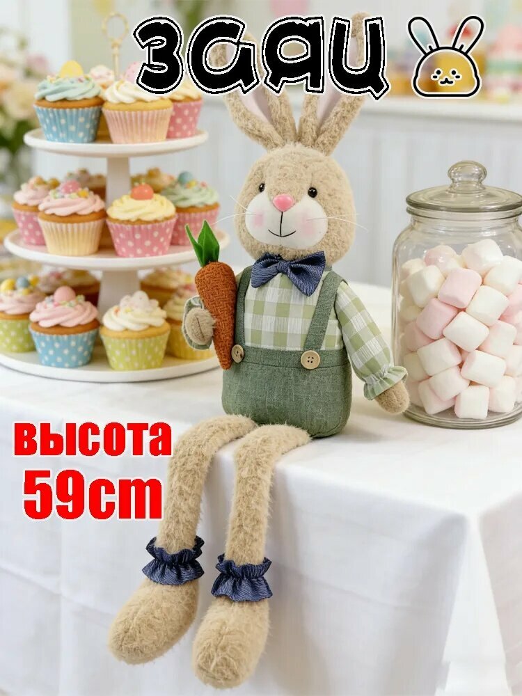 Пасхальный заяц игрушка-статуэтка с длинными ногами для весеннего декора дома