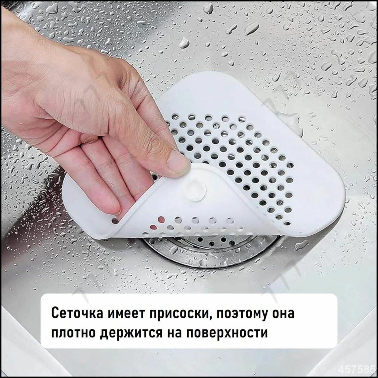 Сетка для раковины1 — фото 1