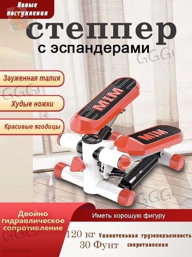 Степпер тренажер для дома / Мини тренажер для похудения / для ходьбы для ног и ягодиц