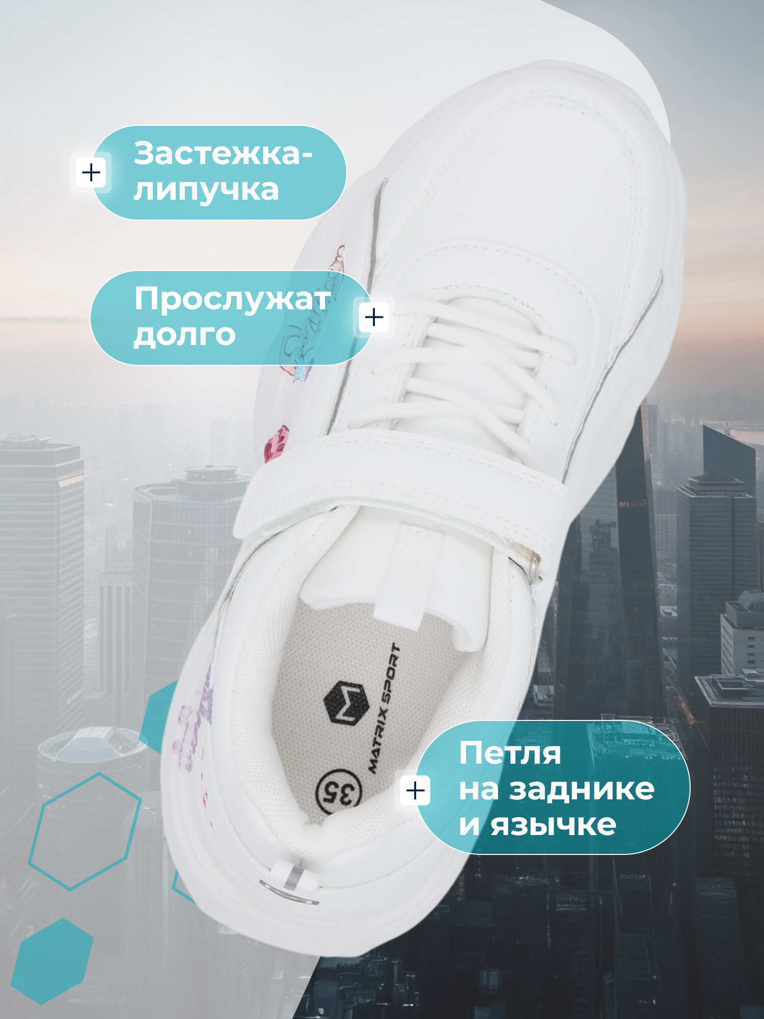 Кроссовки MATRIX SPORT Cool Vibe, размер 38, белый — фото 1