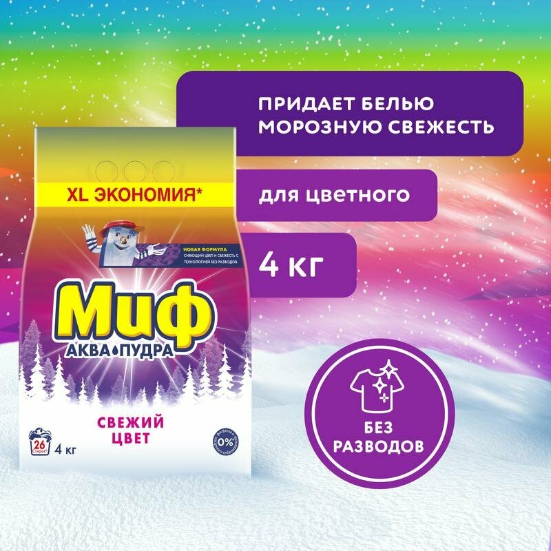 Стиральный порошок Миф Автомат Свежий цвет, 4кг