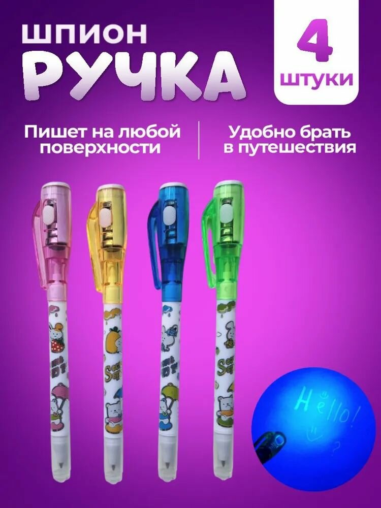 Ручка Гелевая, 4 шт.