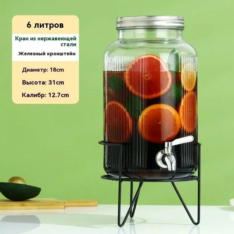 Диспенсер для напитков, 6 л
