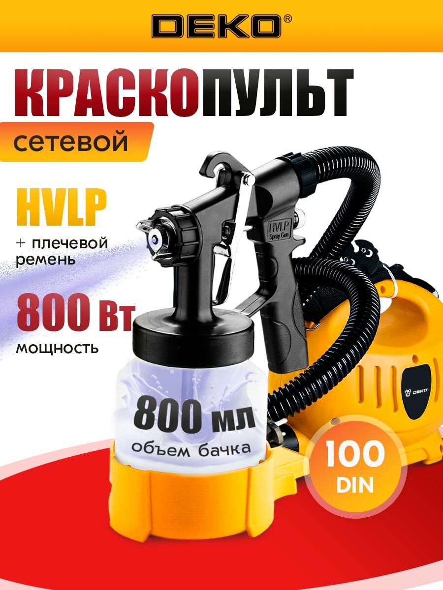 Краскопульт электрический DEKO, 800 Вт, до 100 DIN вязкость краски, HVLP, 800 мл бак, 1.8 мм сопло DKSG800DR