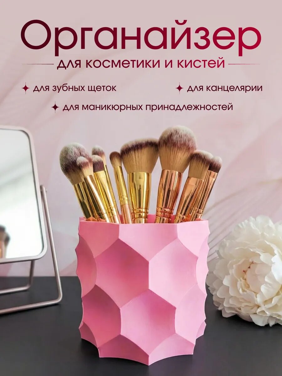 Органайзер AverSSo, для кистей, розовый, пластик, 1 отделение