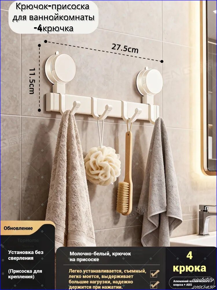 Рейлинг для кухни и ванной, 27.5 см х 4.5 см х 11.5 см х 1 предм.