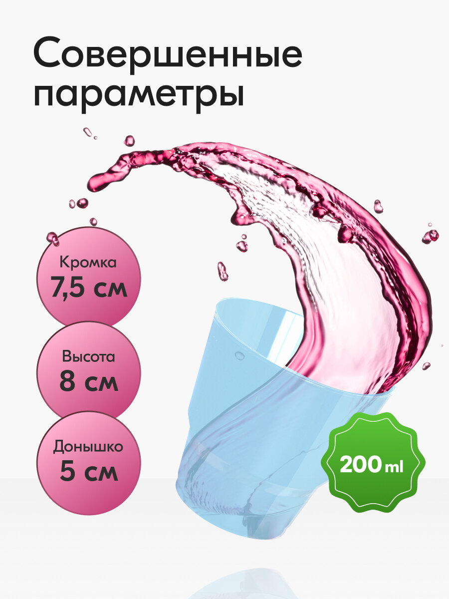 Стаканы одноразовые пластиковые 200 мл 50 шт, синие. Стаканчики для трайфлов кристалл, многоразовые для кейтеринга, салатов, десертов, плотные