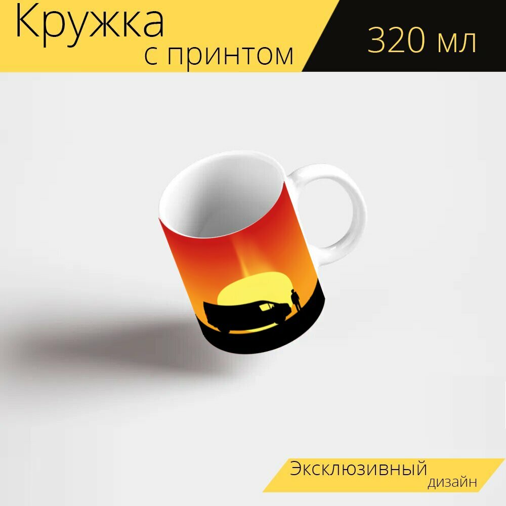 Кружка с рисунком, принтом "Силуэт фургона на закате. Минималистичная сцена с темным микроавтобусом и фигурой человека на фоне огромного солнца. Градиент неба от красного к." 320 мл.