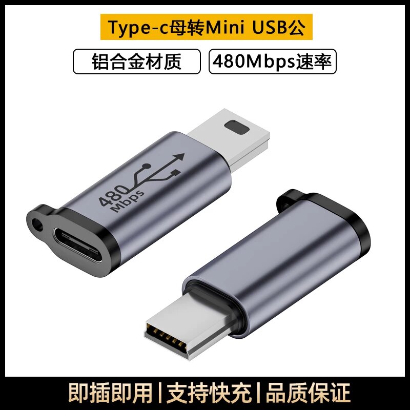 Кабель-адаптер для передачи данных Type-C на Apple/Android/Mini USB, универсальный для мобильных телефонов Huawei,
