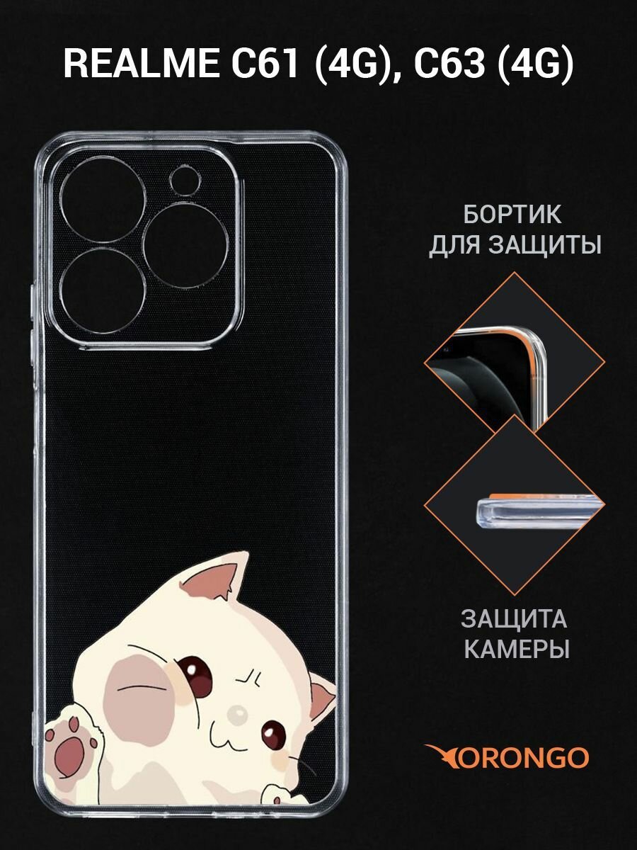 Чехол на Realme C61 4G, Realme C63 4G прозрачный с рисунком, с защитой камеры, с принтом белый котик / Реалми С61 С63