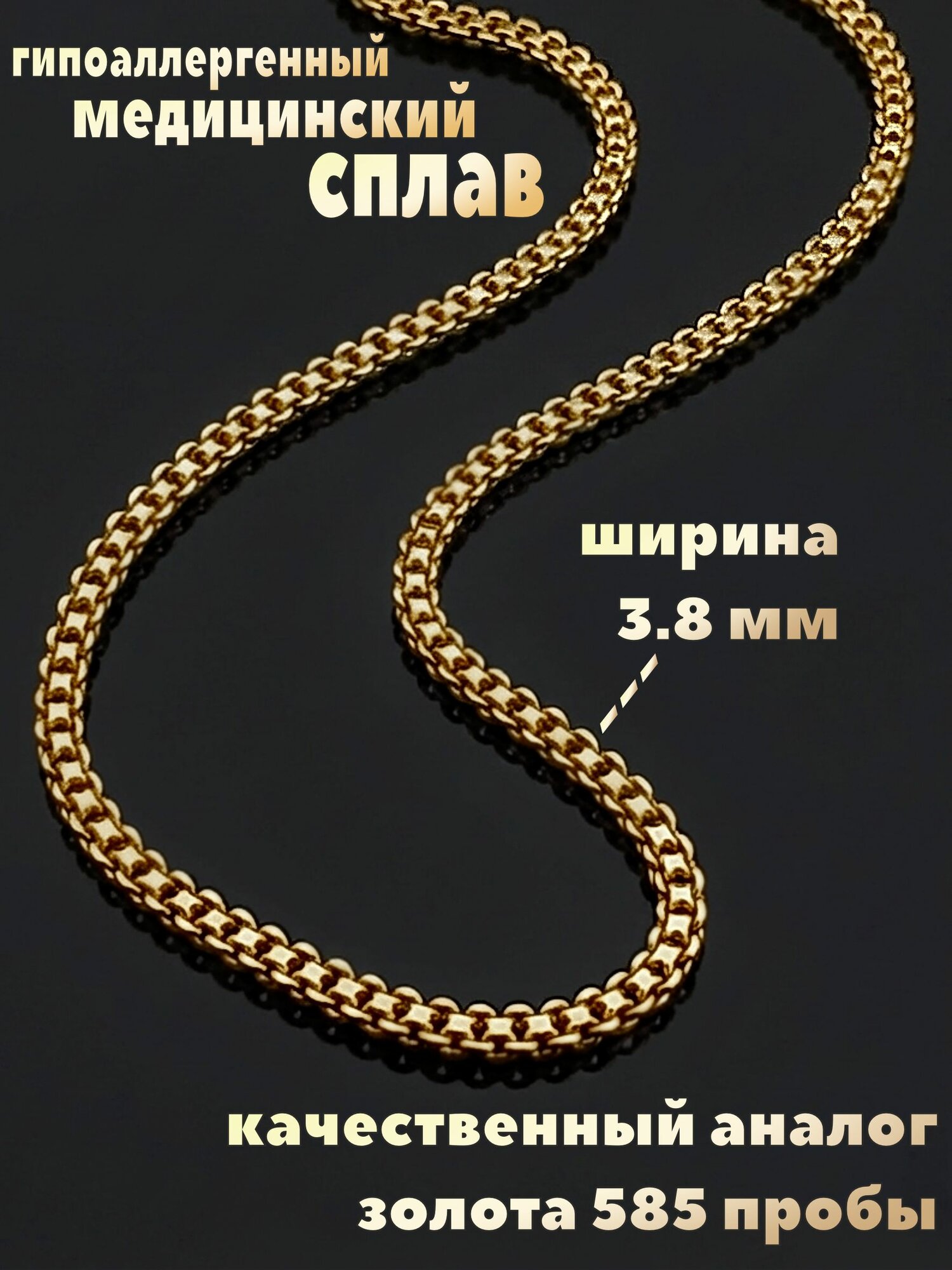 Цепь